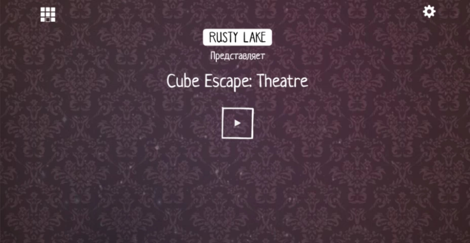 Cube escape: theatre