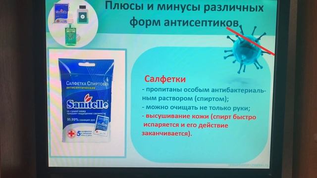 Эвелина Гололобова (Биоквантум) "Антисептик для рук-профилактика в борьбе с COVID-19"