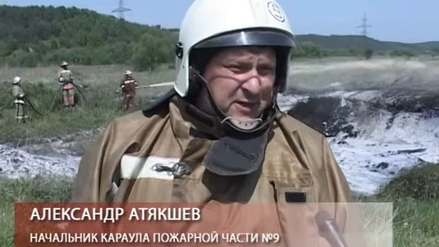 Пожарные оперативно справились с пожаром. Май 2012 год.