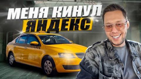 KRUssia 1.1
Как уйти в минус на работе в такси?
