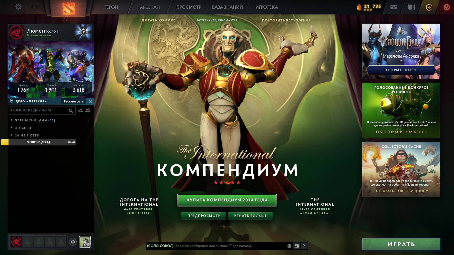 Дота 2 | Турбо #7| На релаксе