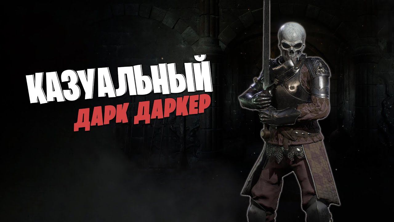 Dungeonborne: Подземелья #3