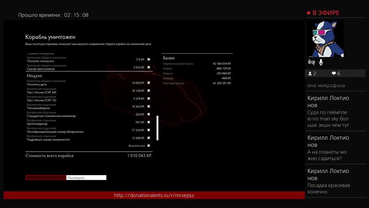 Играем в Elite Dangerous, #3
