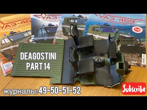 Deagostini УАЗ 469. Сборка внедорожника от ДеАгостини журналы 49, 50, 51, 52 | масштабные модели