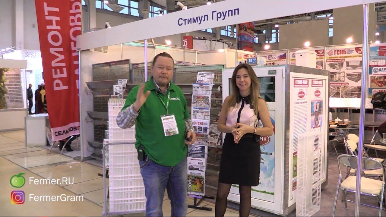 Оборудование для птицеводства от Стимул Групп