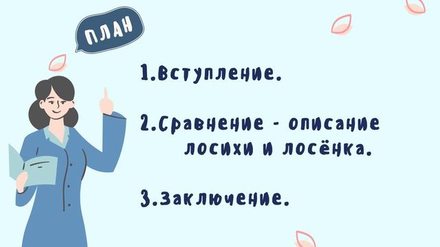 108 . Изложение описательного текста