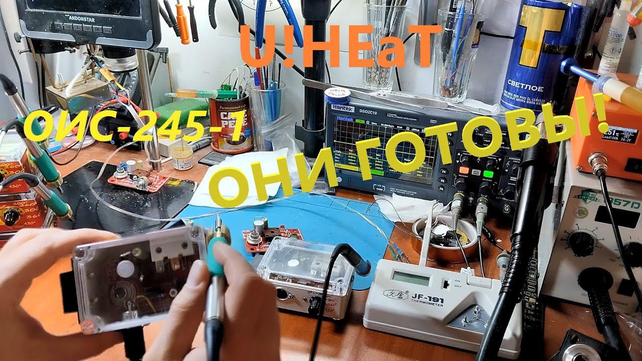 [U!HEaT] Станции готовы? Куда жать, где взять?