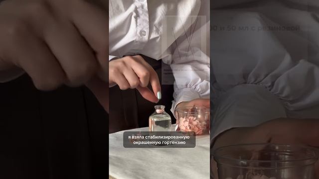 Диффузор с цветами своими руками #диффузор