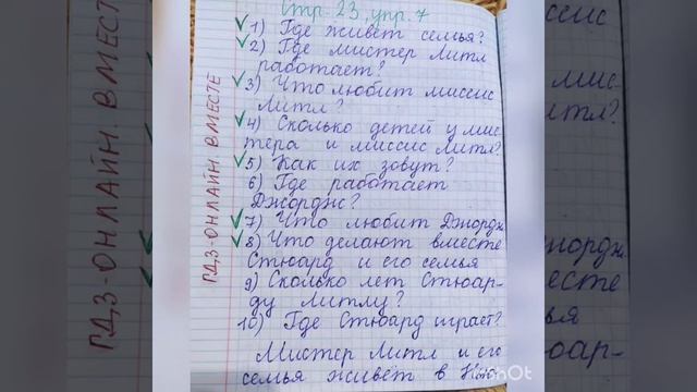 ГДЗ. Английский язык.3 класс.Книга для чтения.Кузовлев.Unit  2.7