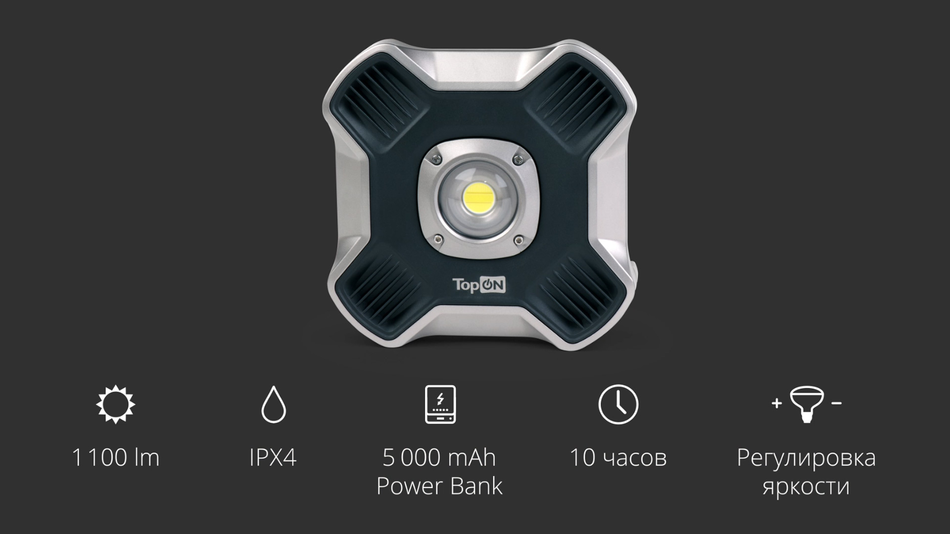 TopON TOP-MX1 аккумуляторный LED фонарь 10W COB LED, 1100lm