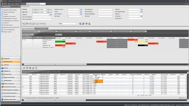 Insight_ Модуль сводного планирования