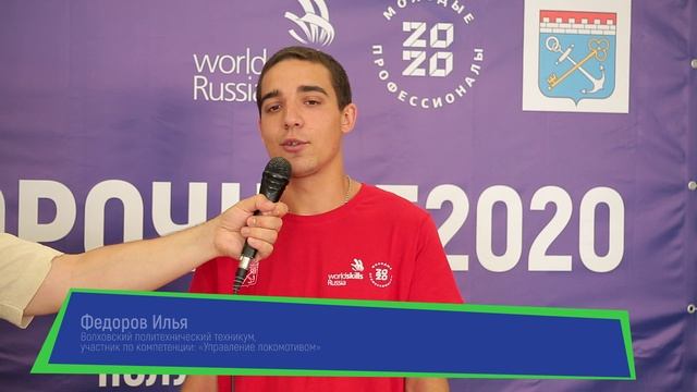 Дневник отборочных соревнований "Молодые профессионалы" (WorldSkills Russia) в Ленинградской области