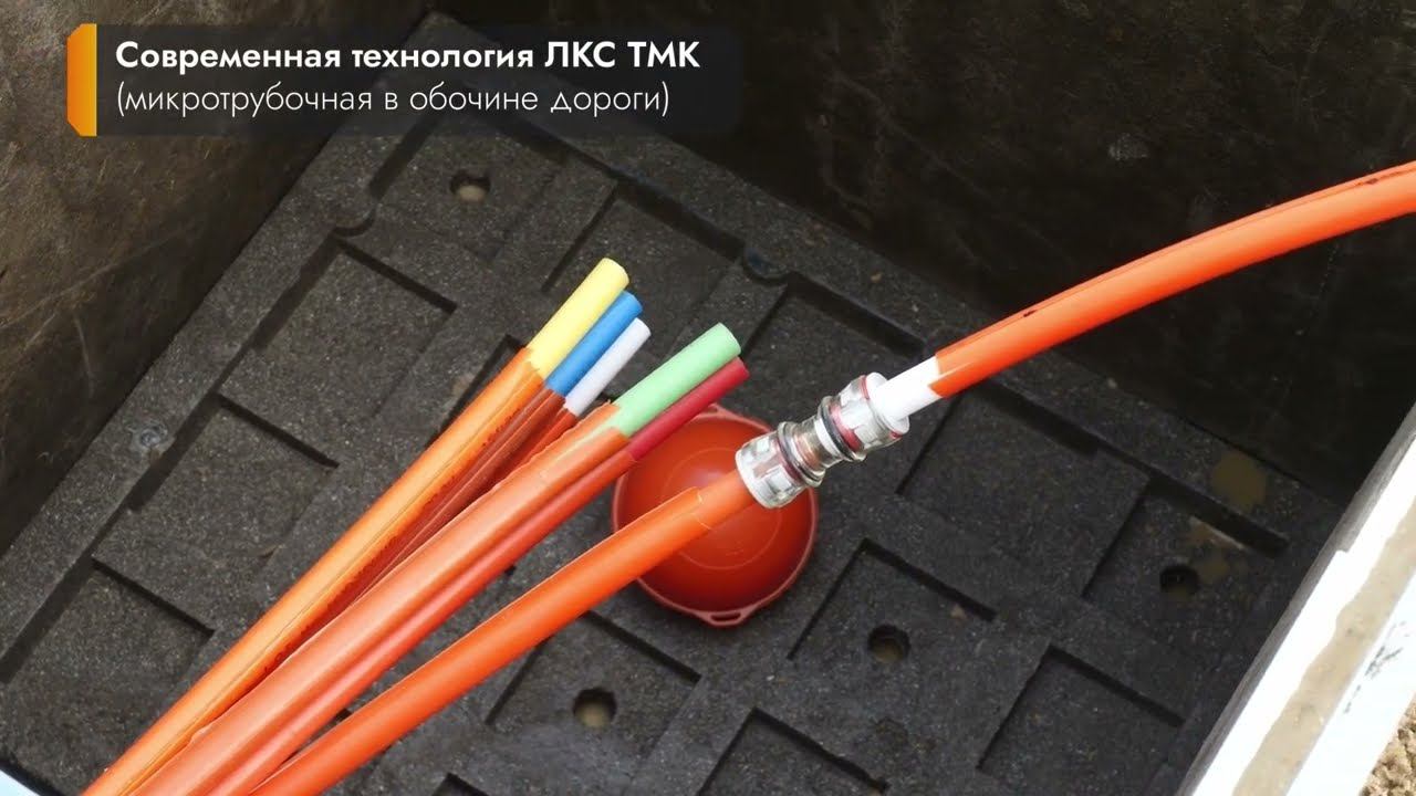 Сравнение технологий строительства ВОЛС для дорожной отрасли. ЛКС для цифровизации дорог.