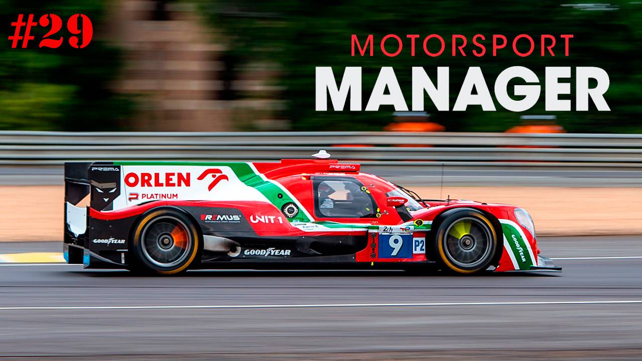 Motorsport Manager. LMP. #29. Финикс.
