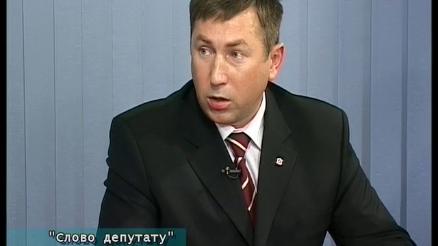 Слово депутату 31.10.07