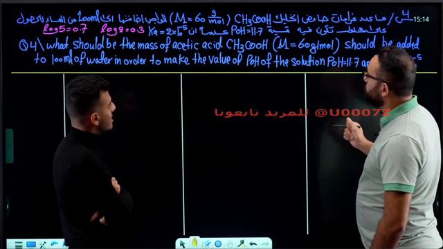 الفصل الثالث - المحاضرة 15 - 2024