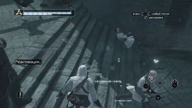 Assassin's Creed ➤ ПРОХОЖДЕНИЕ ЧАСТЬ 14