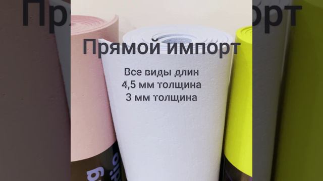 Инь Ян Azen реклама ковриков