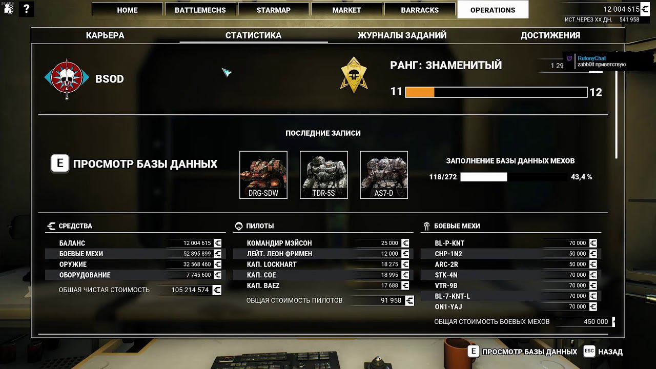 MechWarrior 5: Mercenaries strim4