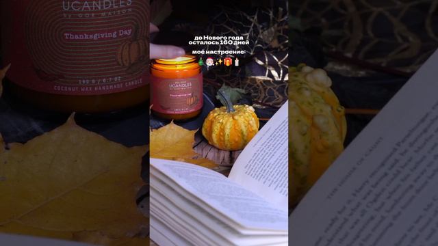 Отправляй тому, с кем хочешь отмечать НГ ✨
#pov #fyp #реки #рекомендации #тренды #trend #аромат #дом