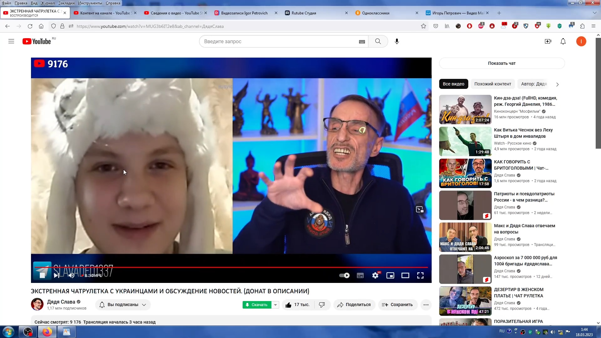 Стрим Дяди Славы, Чат-Рулетка С Украинцами, Белый Тигр И Другие, 230(17.03.2023)