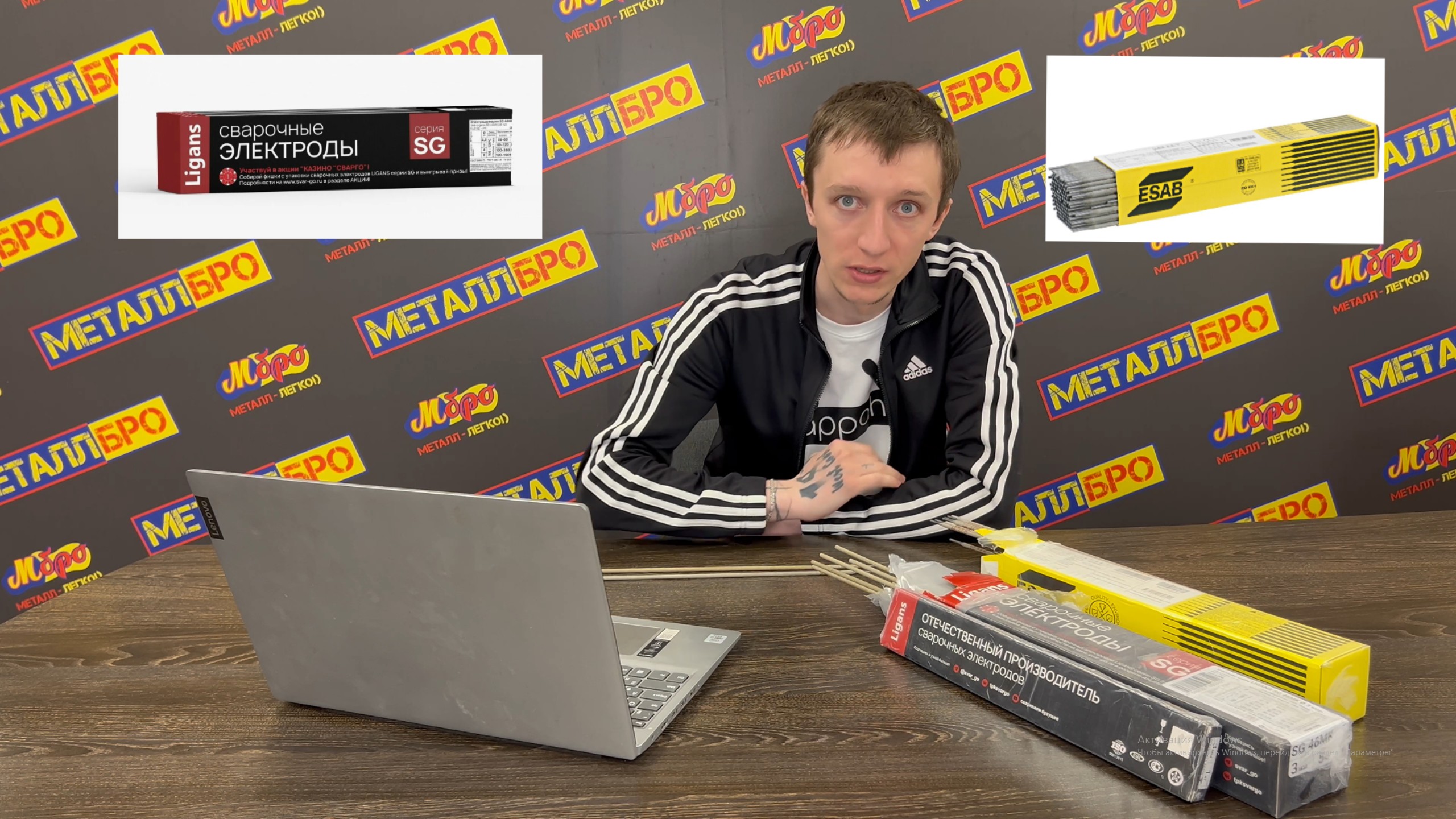 Какие электроды выбрать?! Ligans или ESAB.