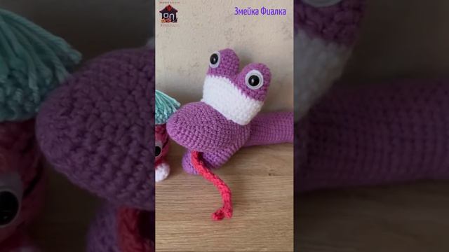 Начала вязать подарки .Познакомьтесь я Фиалка