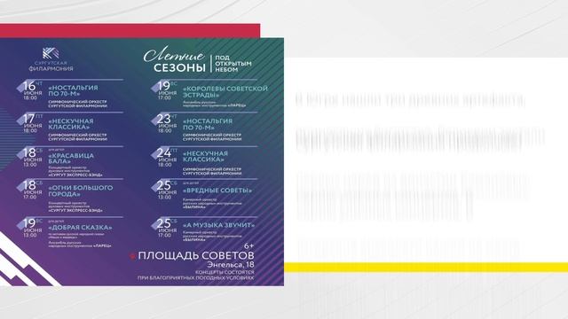 ПРОкультуру. Сургут. 22.06.2022