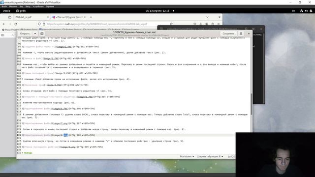 Операционные системы.Отчет по Лабораторной работе №10