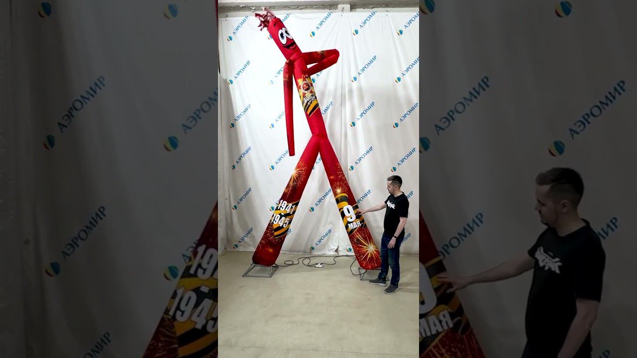 Огромный аэромен: Украсим День Победы! #shortvideo #shorts