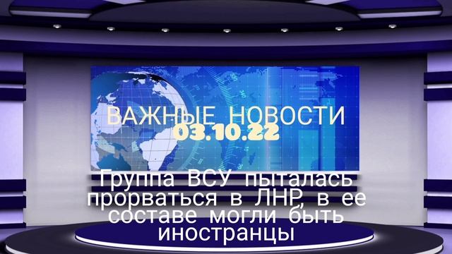 Группа ВСУ пыталась прорваться в ЛНР, в ее составе могли быть иностранцы