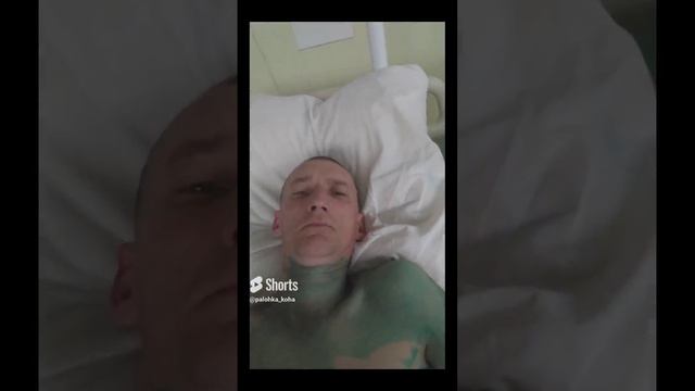 Реанимация.После первой резекции.#shorts.mp4