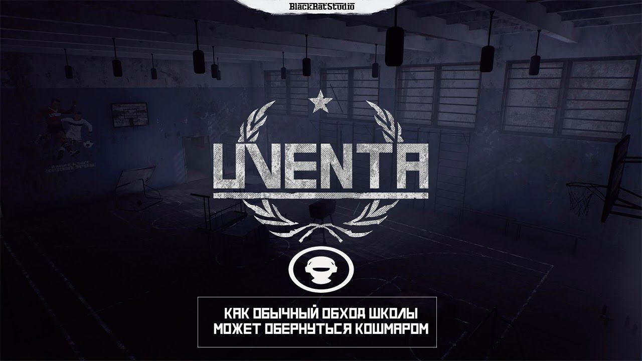 Uventa: ТАЙНА ЗАБРОШЕННОЙ ШКОЛЫ - ОСНОВАНО НА РЕАЛЬНЫХ СОБЫТИЯХ - ПОЛНОЕ ПРОХОЖДЕНИЕ ИГРЫ