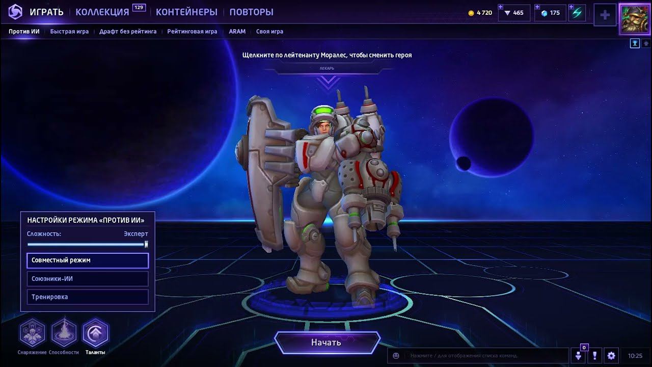Heroes of the Storm билд Моралес