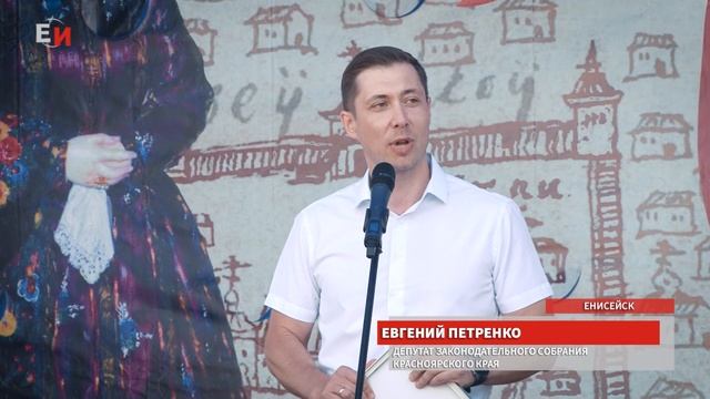 В ЕНИСЕЙСКЕ ИДЕТ XIV АВГУСТОВСКАЯ ЯРМАРКА.mp4