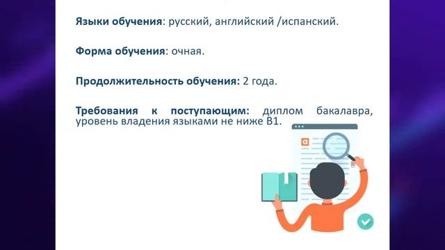 День открытых дверей онлайн Международного института междисциплинарного образования ЮФУ