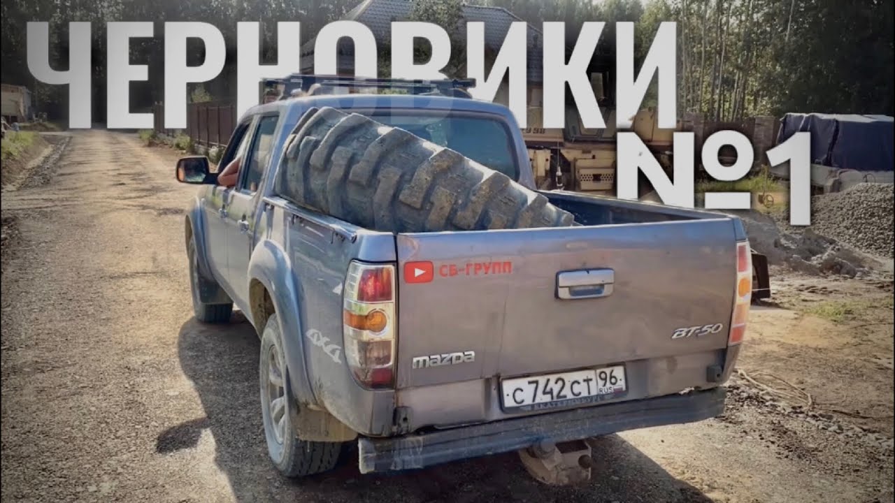 Недавно УДАЛЁННЫЕ /рабочие будни ч.1