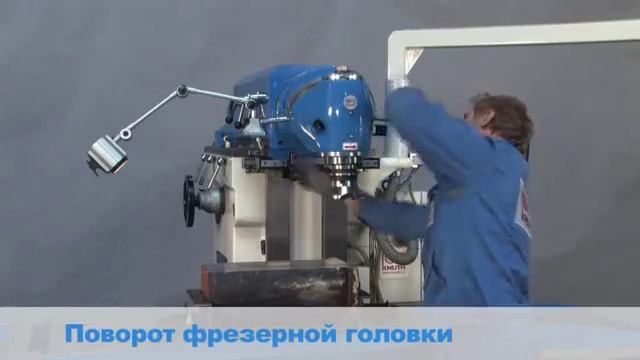 KNUTH Stanki Instrumenty Универсальный фрезерный станок UWF12B.mp4