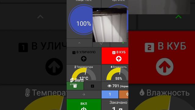 Управление автоматикой умной дачи со смартфона. #diy #make #automation