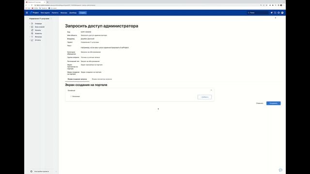 EvaServiceDesk Создание и настройка проекта