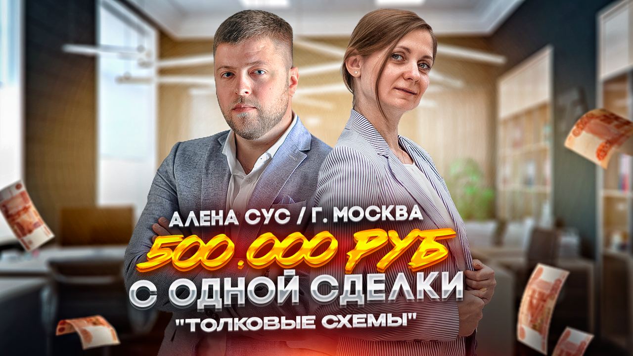 Пол миллиона в рублях: как заработать до Нового года | Отзыв