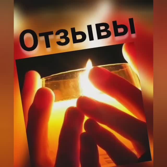 Девчонки, благодарю вас за отзывы