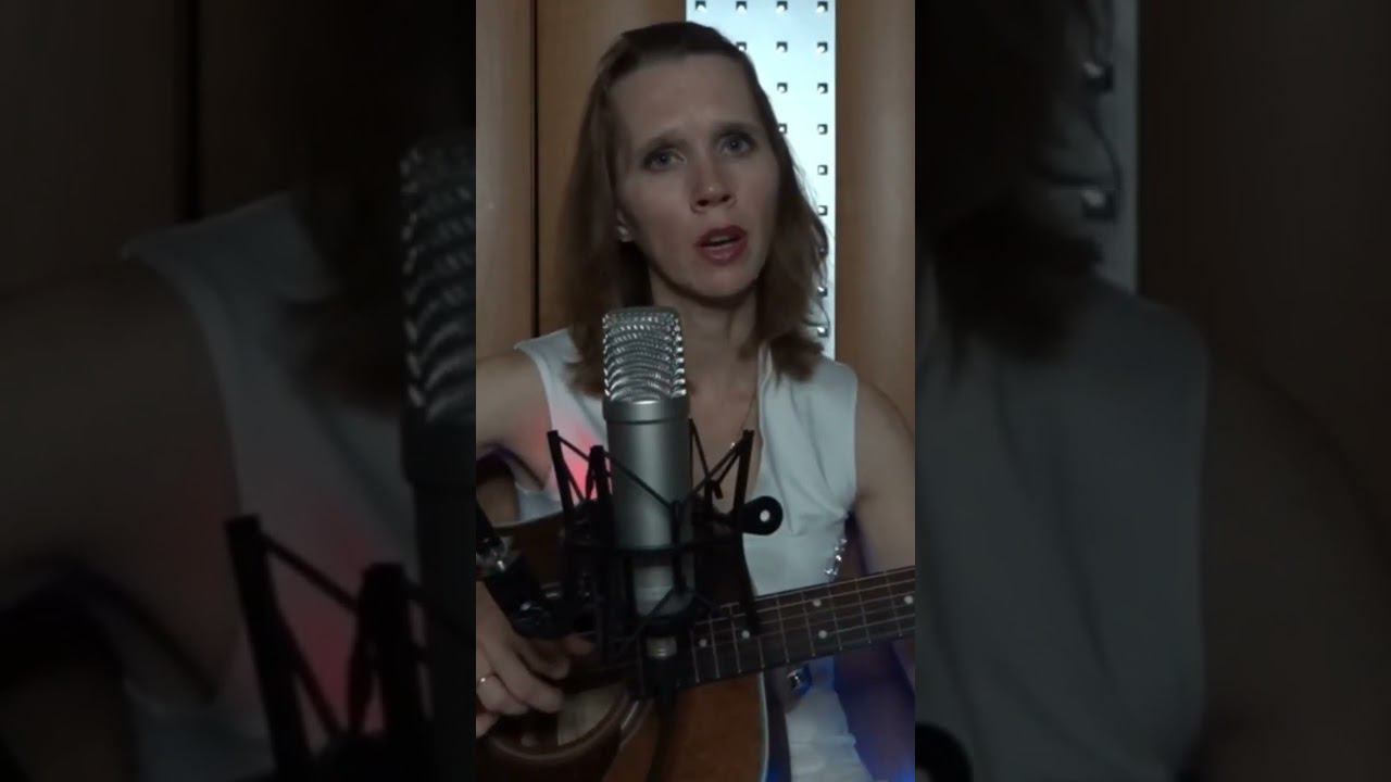 "Крик" Песня на стихи Оксаны Наумовой