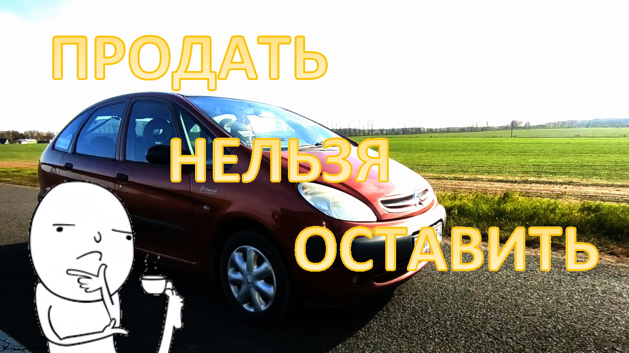 Citroen Xsara Picasso - на что обратить внимание при покупке.