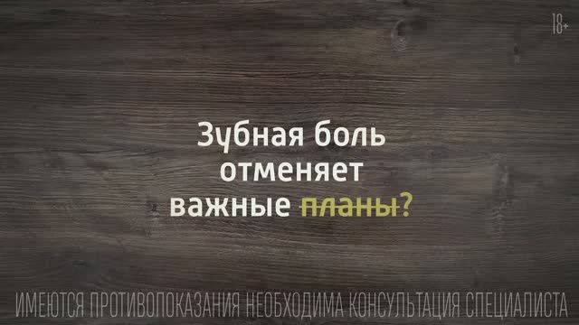 Твои планы важнее. Здоровье полости рта