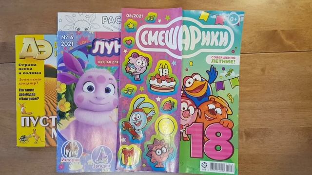 Видео-обзор новых журналов для детей. Вып. 1(23). Июль 2021 г.mp4