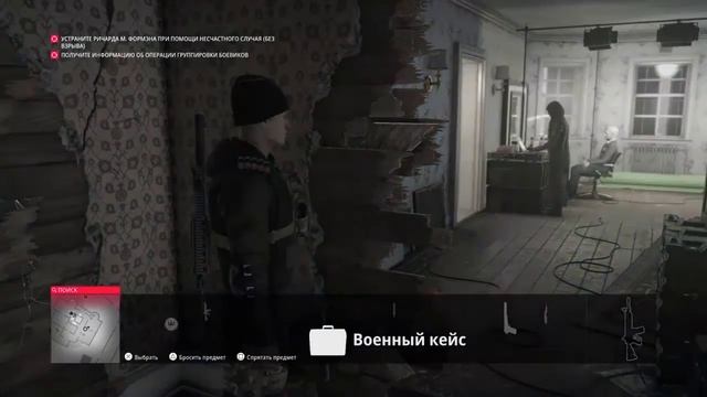 HITMAN 2_ Неуловимая цель Хамелеон, Бесшумный убийца. Elusive target The Chameleon, Silent assassin