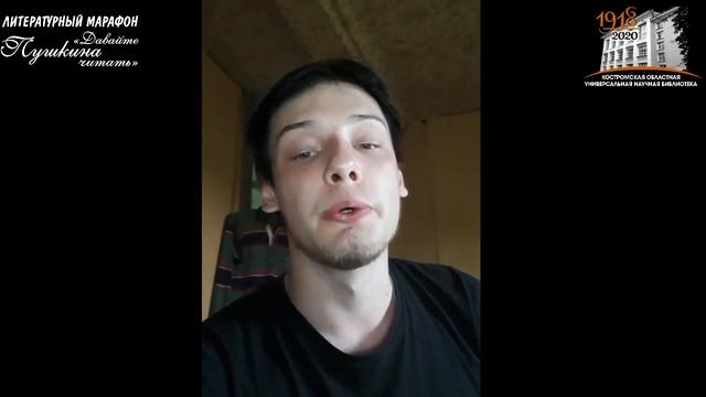 «К Чаадаеву», читает Семенов Семен, 18 лет, г. Мантурово..mp4