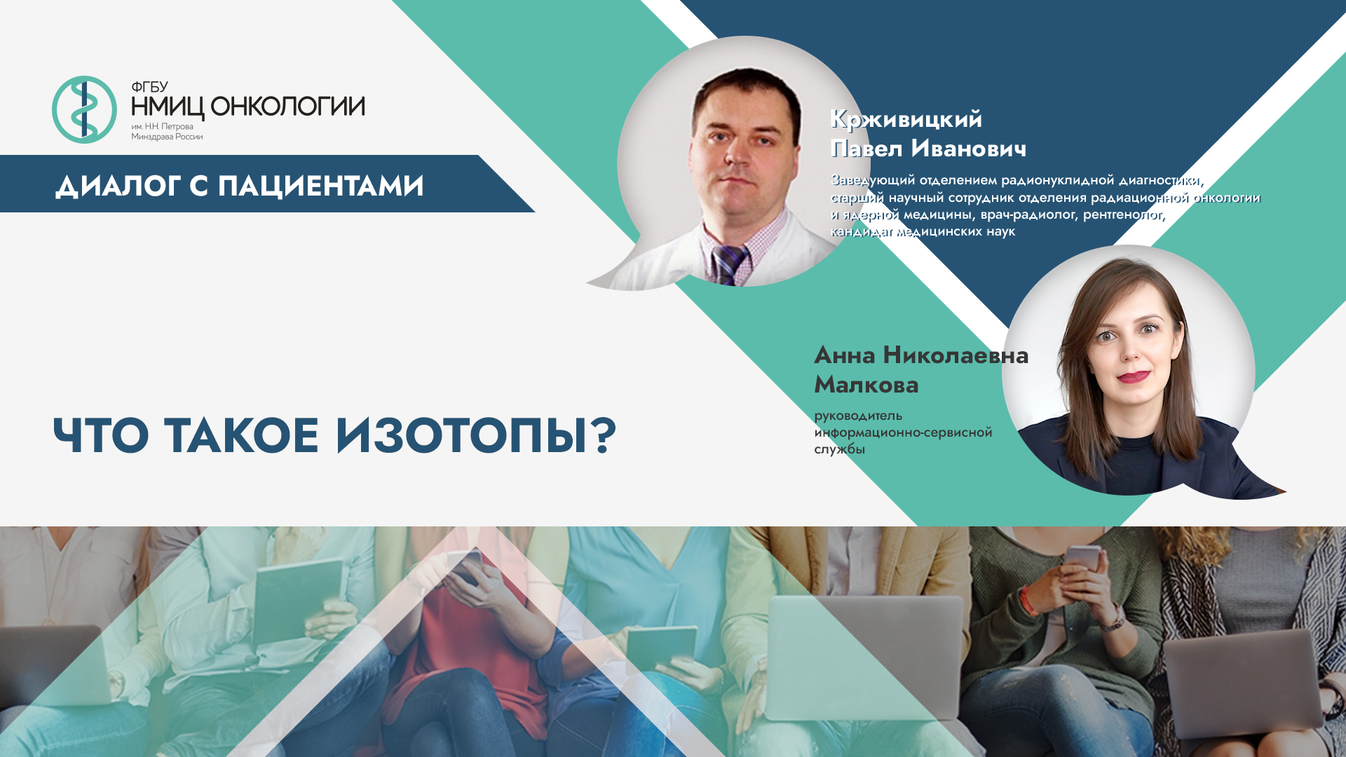 Что такое изотопы