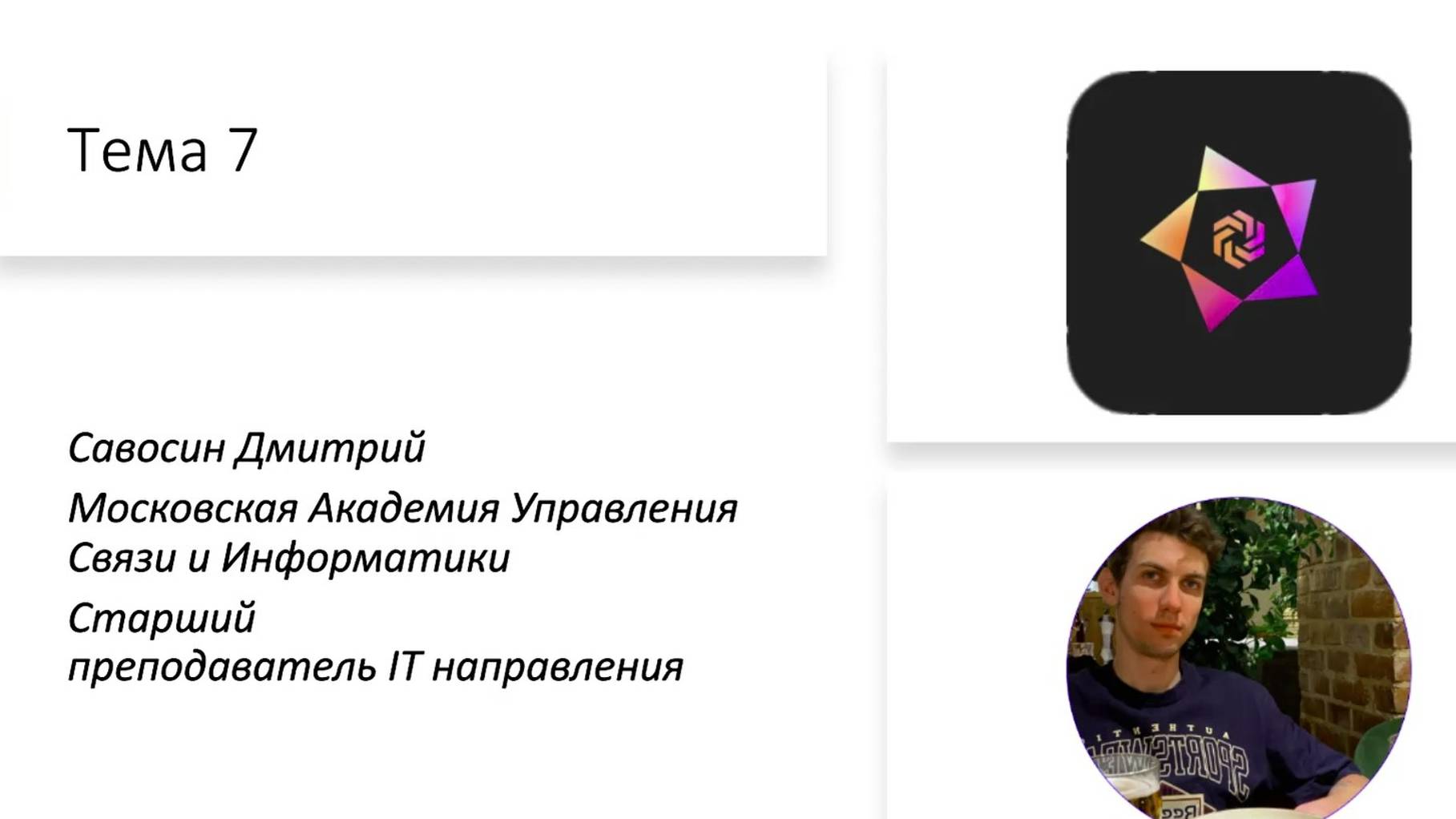 Обучение Python. Цикл While. Лекция 7